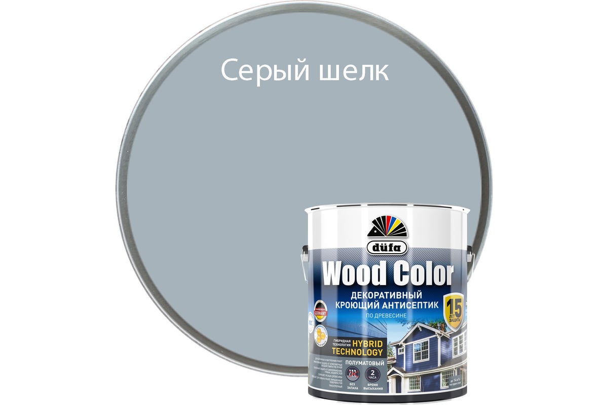 Кроющий антисептик Dufa WOOD COLOR серый шёлк 2,5 л МП00-007419 ...