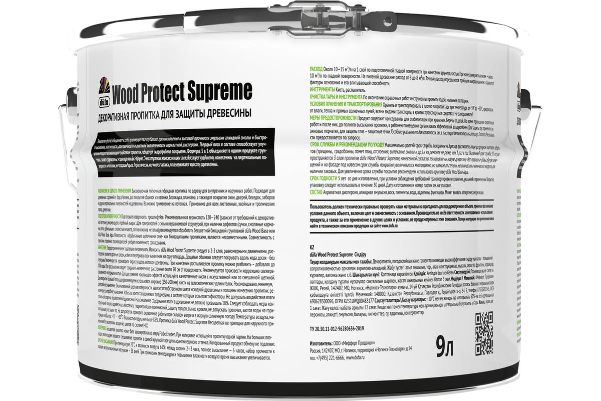 Пропитка Dufa WOOD PROTECT Supreme, белая 9 л МП00-008386 - выгодная ...