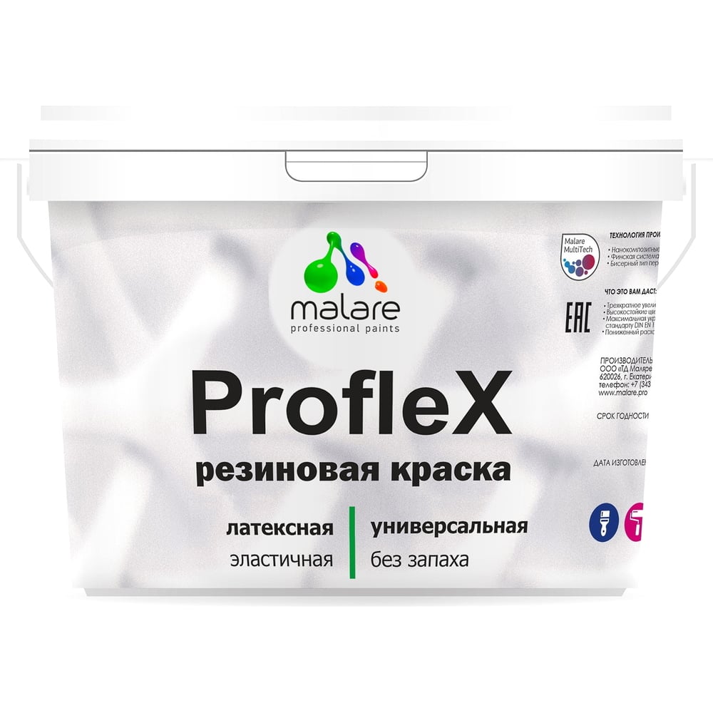 Краска MALARE ProfleX для фасадов, крыш и цоколей, лайм, 10 кг 201632593,58 - выгодная цена ...