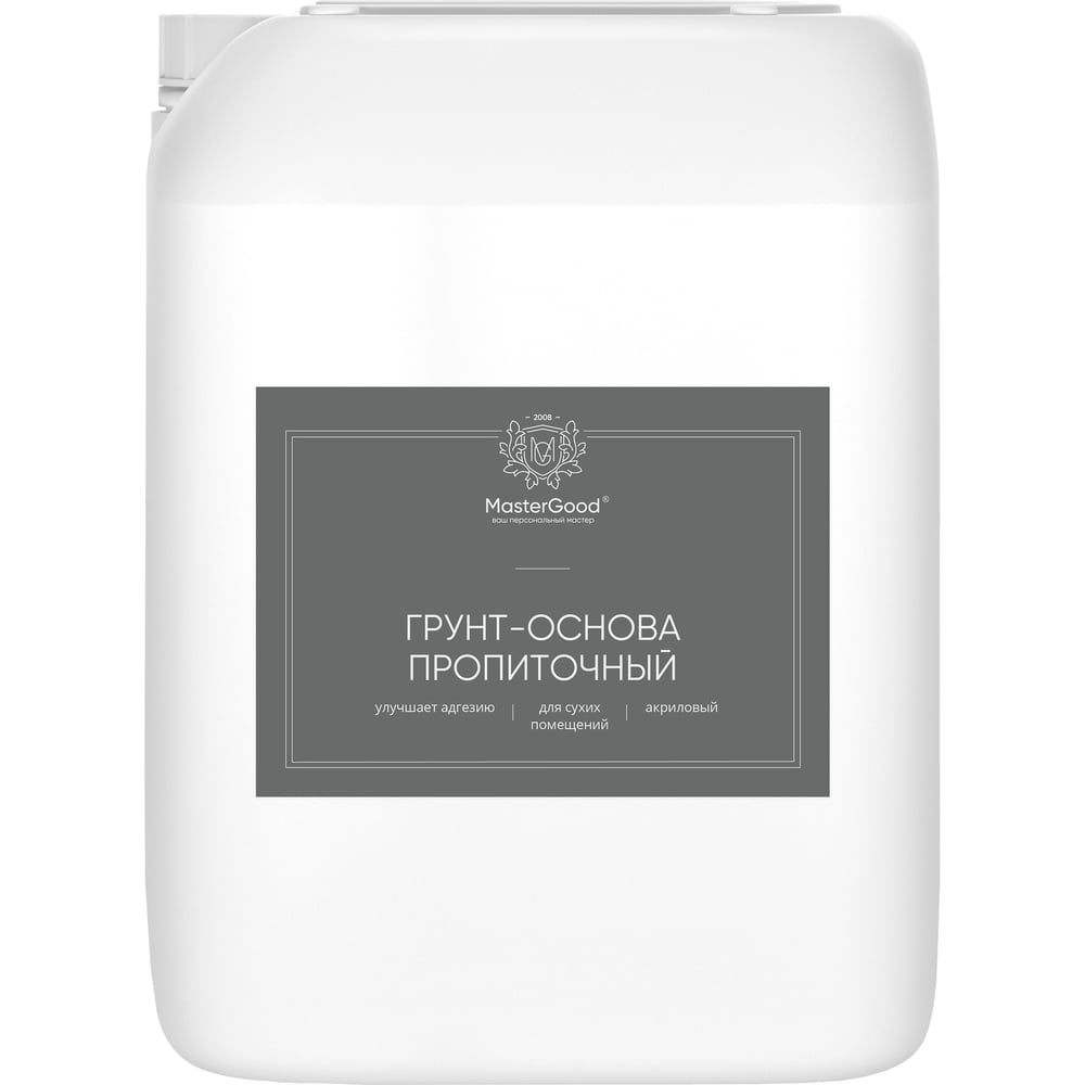 Грунт универсальный пропиточный MasterGood MG GruntОснова 10 л MG ...