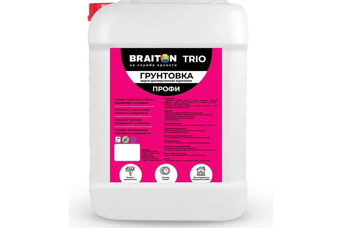 Укрепляющая грунтовка BRAITON paint Профи 5 л арт.2615 - выгодная цена ...