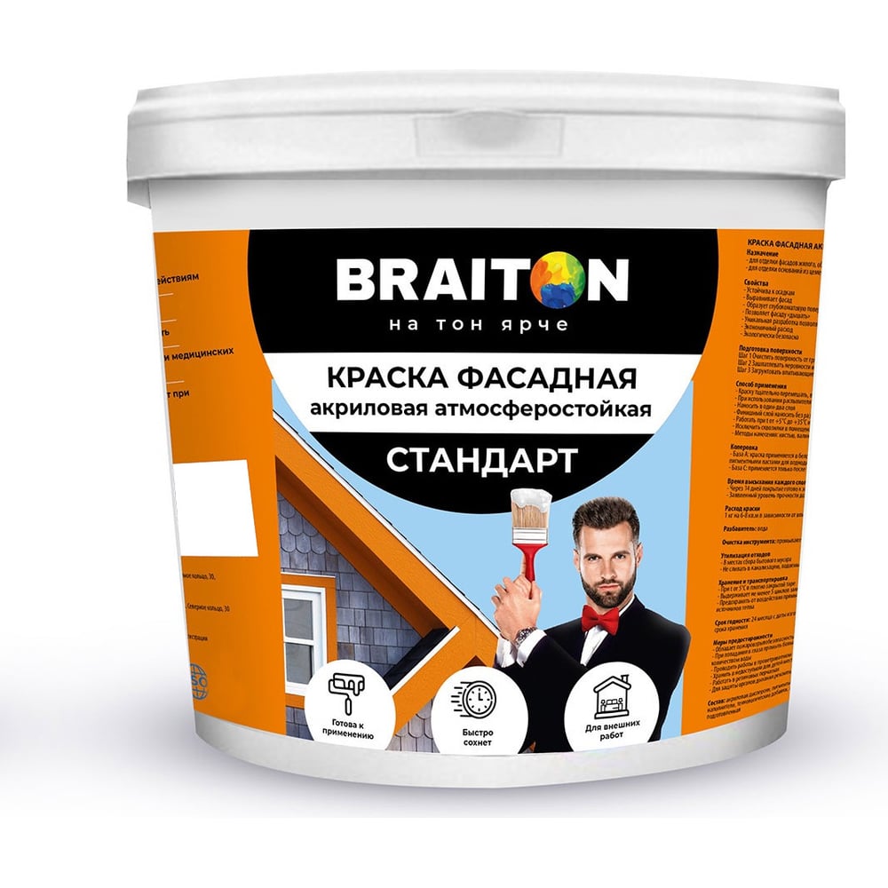 Фасадная краска BRAITON paint Стандарт ВД, универсальная, 14 кг арт ...