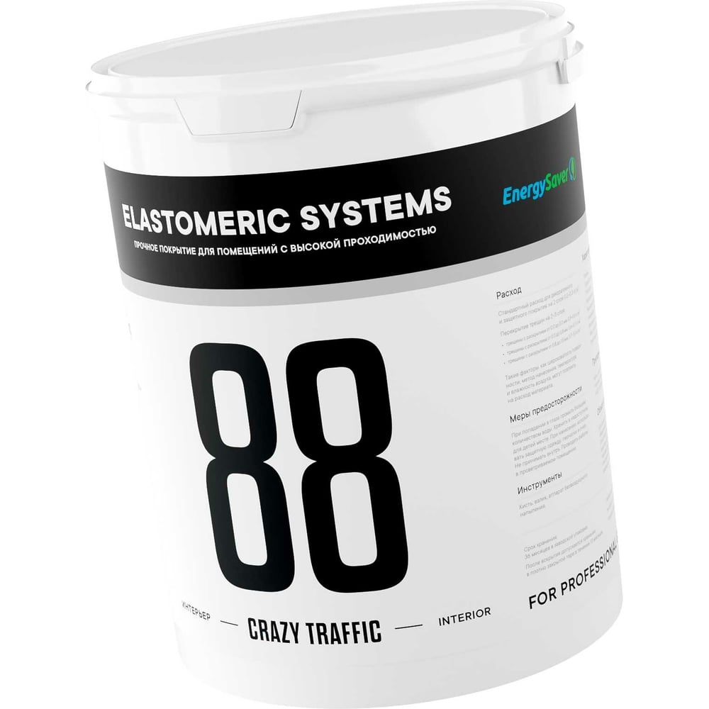 Прочная краска для зон с повышенной проходимостью Elastomeric Systems 88 CRAZY TRAFFIC (5 л ...