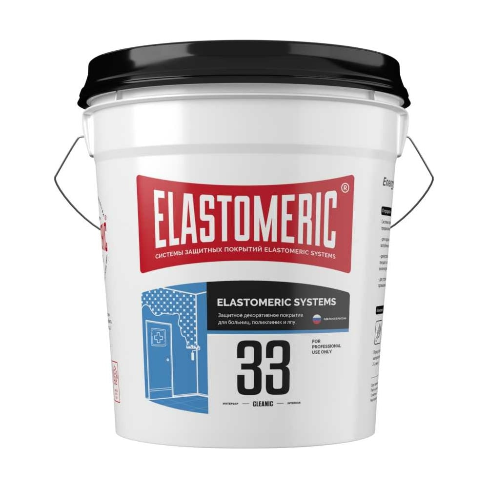 Краска для медицинских учреждений и пищевых производств Elastomeric ...