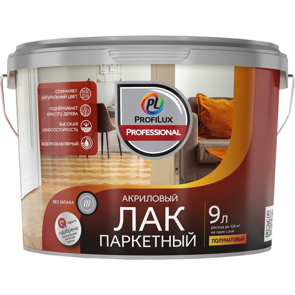 Лак акриловый паркетный полуматовый Profilux Professional 9 кг/9 л МП00 ...