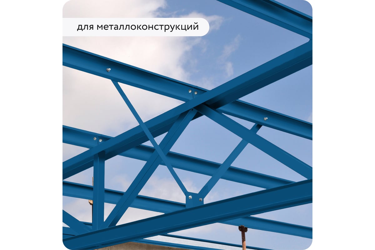 Быстросохнущая грунт-краска по металлу Elcon (3 в 1 по ржавчине; матовая; синяя; 0,4 кг) 00 ...