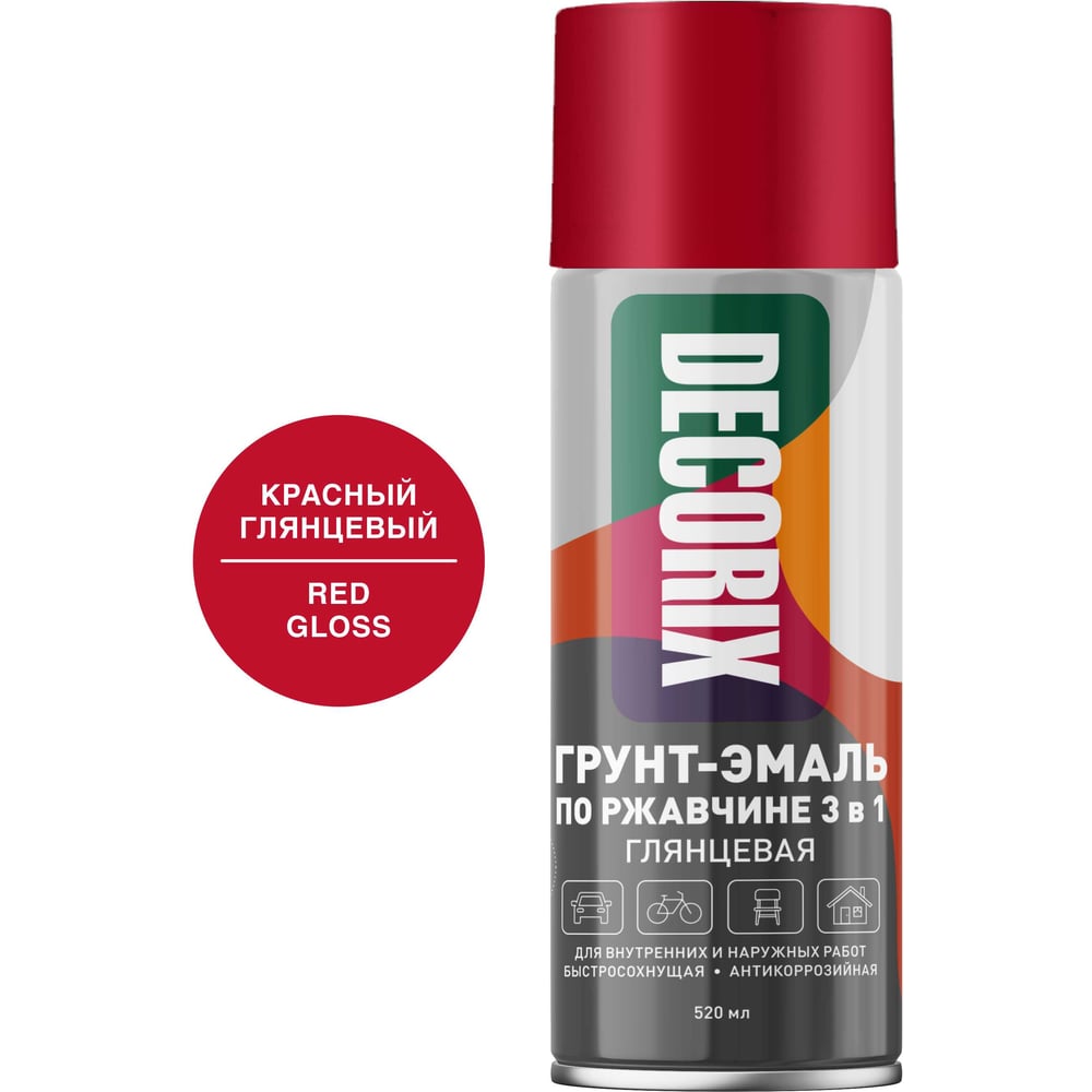 Аэрозольная грунт-эмаль по ржавчине 3 в 1 Decorix (красный; глянцевый; 520 мл) 0106-04 DX ...