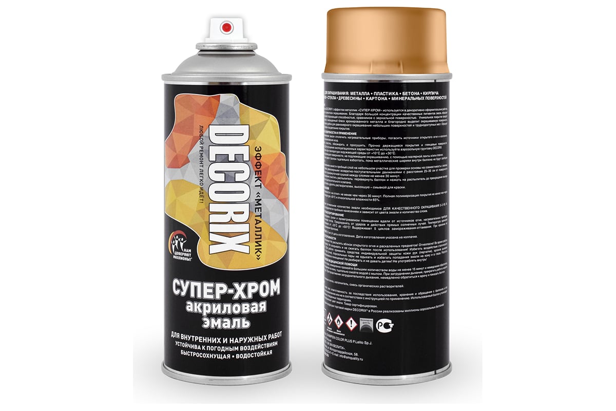 Аэрозольная эмаль Decorix СУПЕР-ХРОМ (металлик; глянцевая; медь; 520 мл) 0128-03 DX - выгодная ...