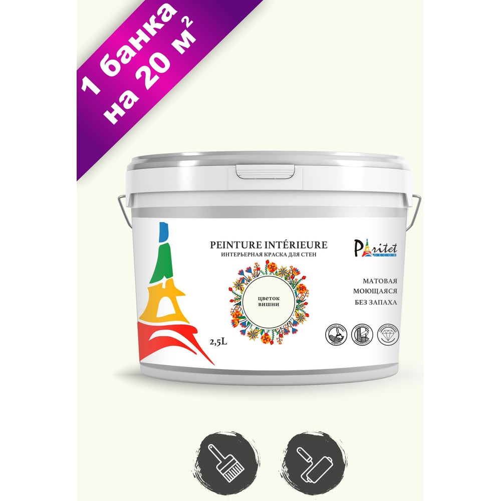 Интерьерная краска Paritet 2.5 л, цветок вишни PDRMC-01 - выгодная цена ...
