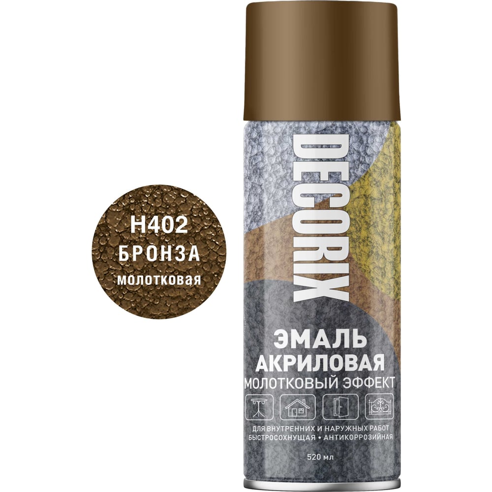 Аэрозольная эмаль Decorix (молотковый эффект; глянцевая; акриловая; бронза; 520 мл) 0104-02 DX ...