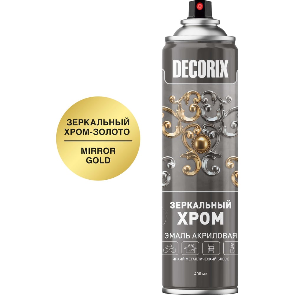 Аэрозольная эмаль Decorix ЗЕРКАЛЬНЫЙ ХРОМ (зеркальное золото; 400 мл) 0147-01 DX - выгодная цена ...