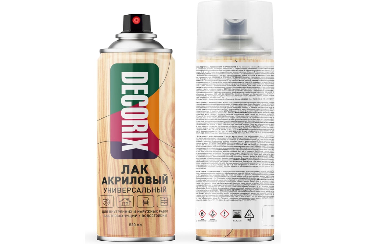 Аэрозольный акриловый лак Decorix (бесцветный; матовый; 520 мл) 0107-31 ...