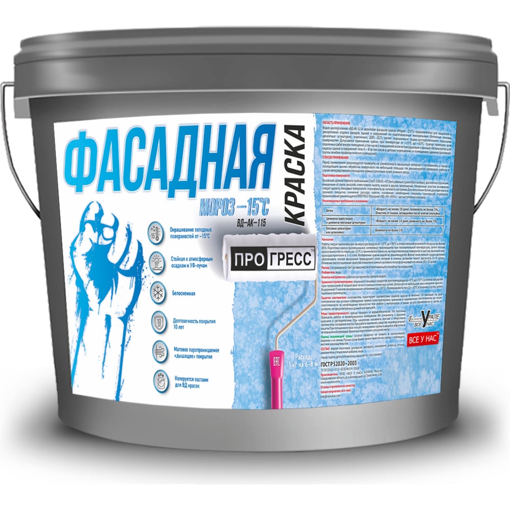 Фасадная акриловая краска ПРОГРЕСС прозрачная, база С, под колеровку ...
