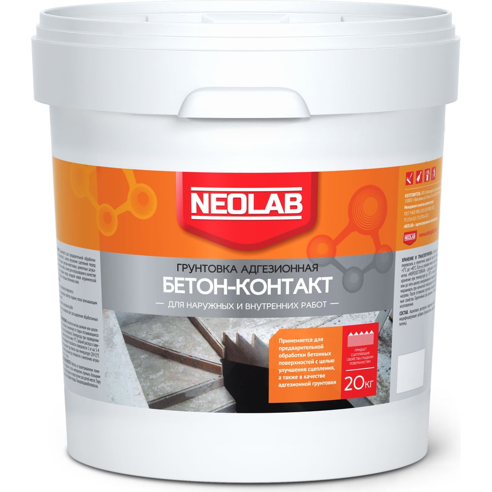 Адгезионная грунтовка бетон-контакт NEOLAB 20 кг 700031 - выгодная цена ...