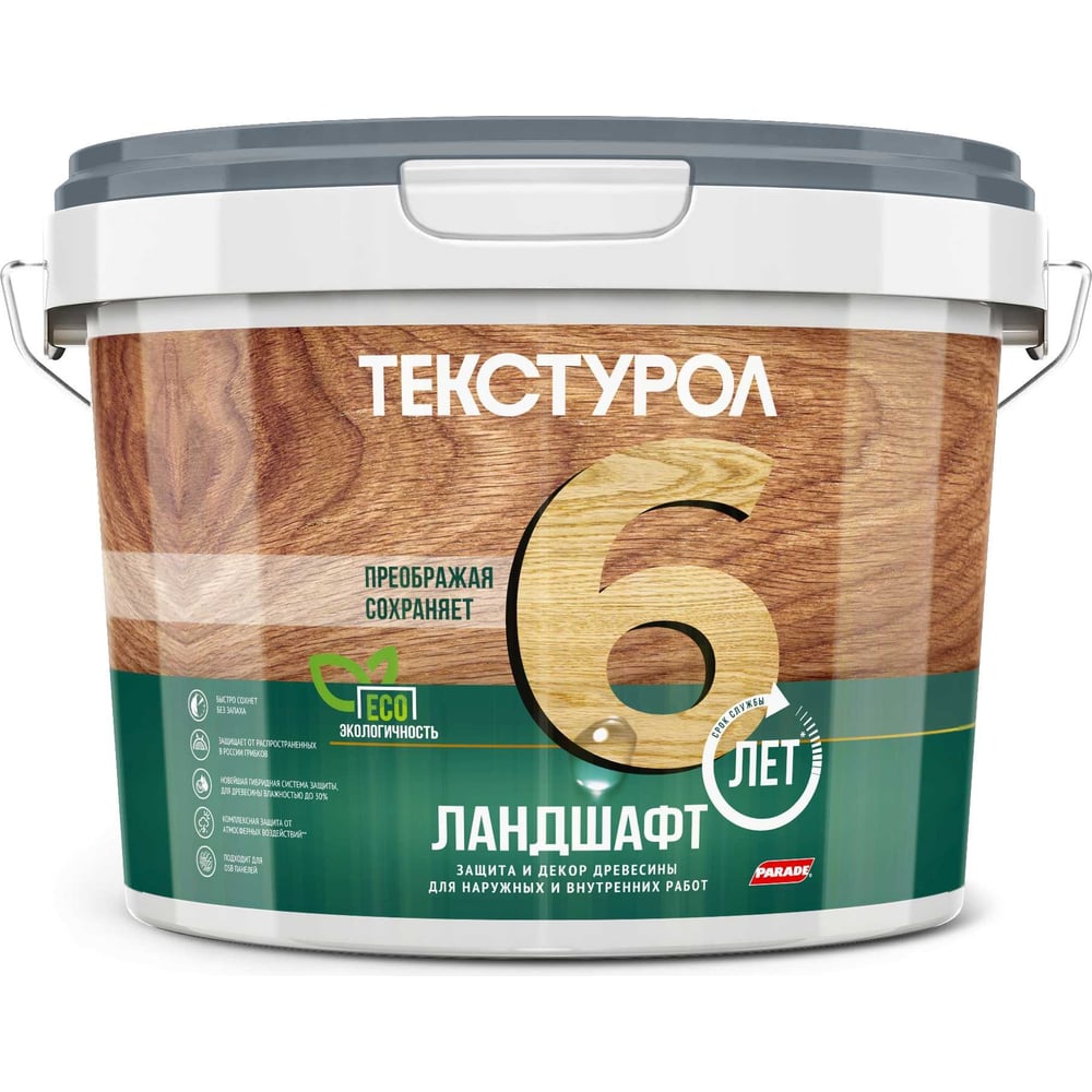 Деревозащитное средство ТЕКСТУРОЛ Ландшафт дымчато-голубой, 2.5 л Лк ...