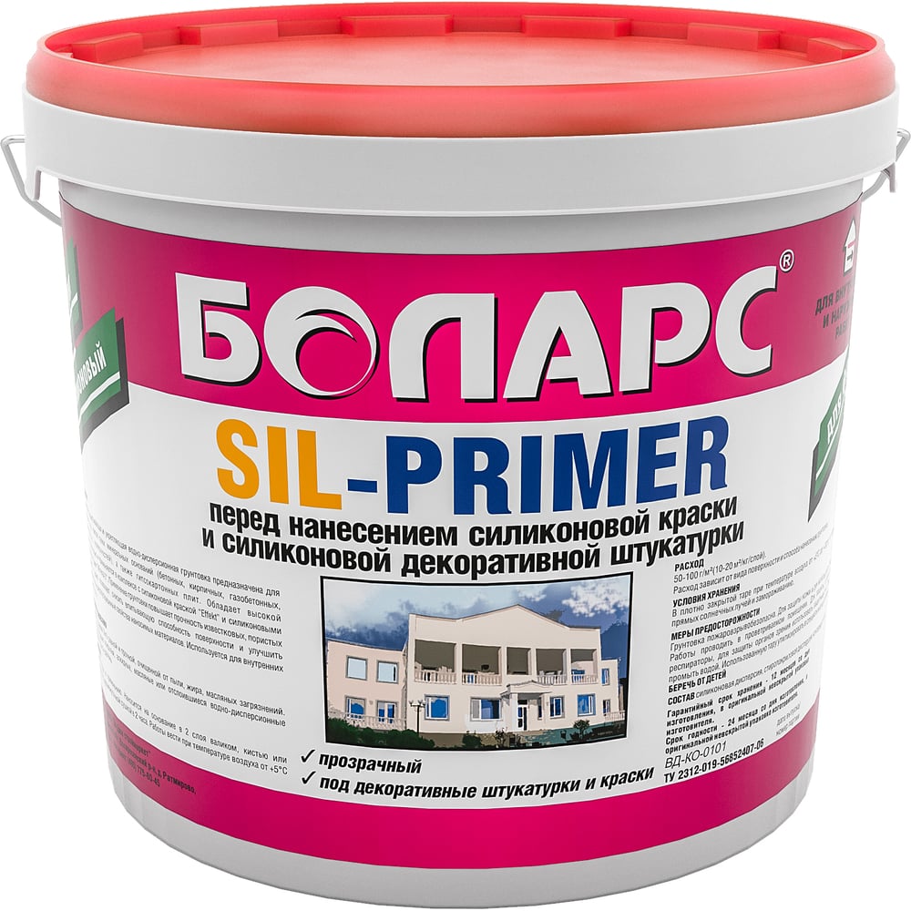 Силиконовый грунт БОЛАРС SIL-PRIMER 2100 30 кг 00000003587 - выгодная ...