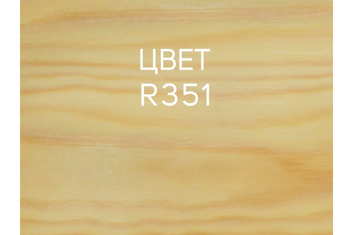 Интерьерная лазурь для дерева RENNER YM M349 R351 5 кг 5-351 - выгодная ...