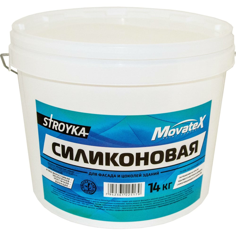 Водоэмульсионная краска Movatex Stroyka силиконовая, 14 кг Т94940 ...