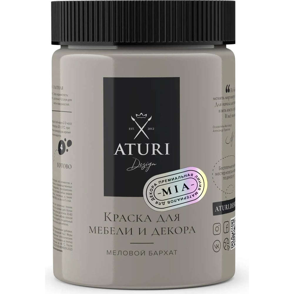 Краска для мебели и декора ATURI Design Меловой бархат mia бежевый ...