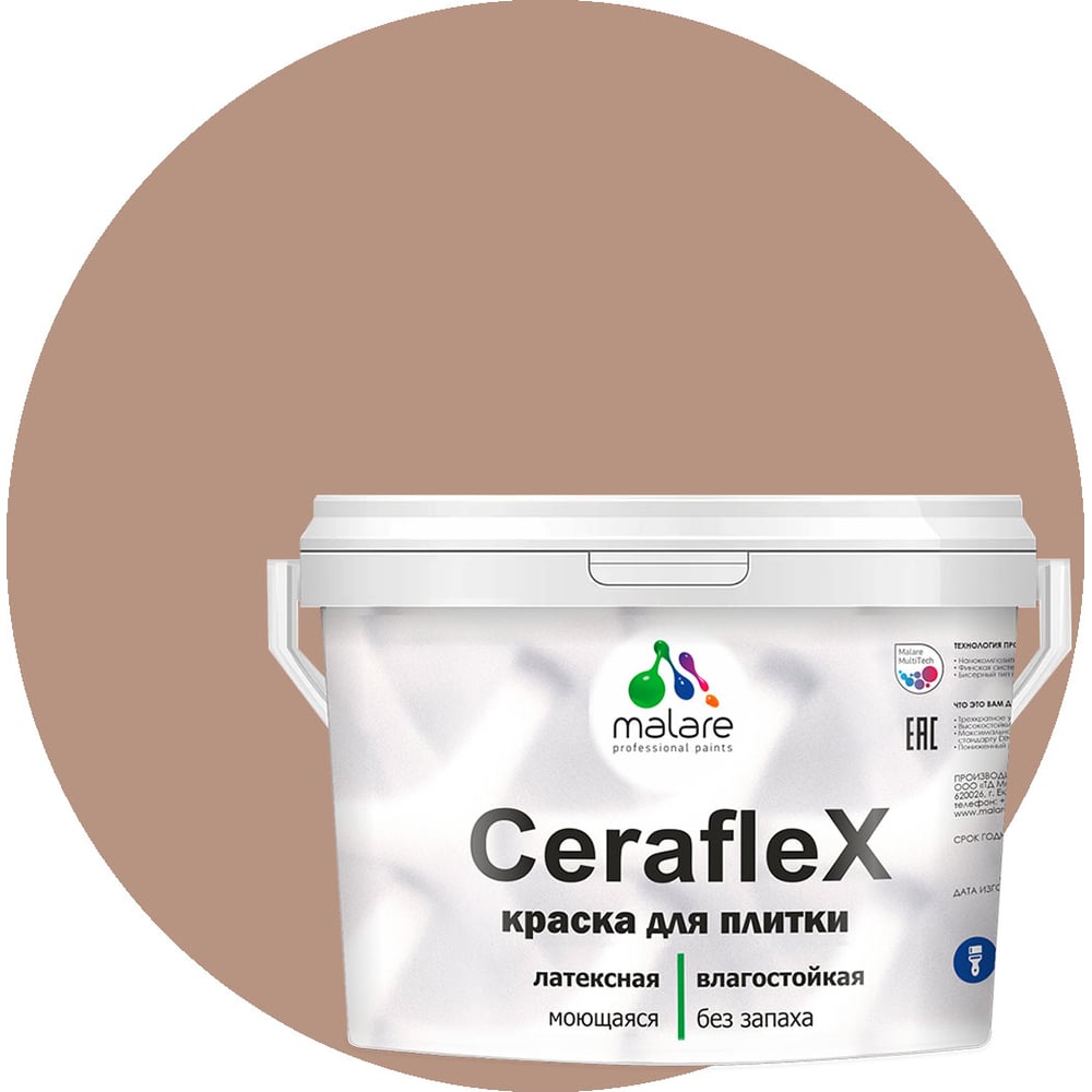 Латексная краска MALARE Ceraflex для кафельной и керамической плитки ...