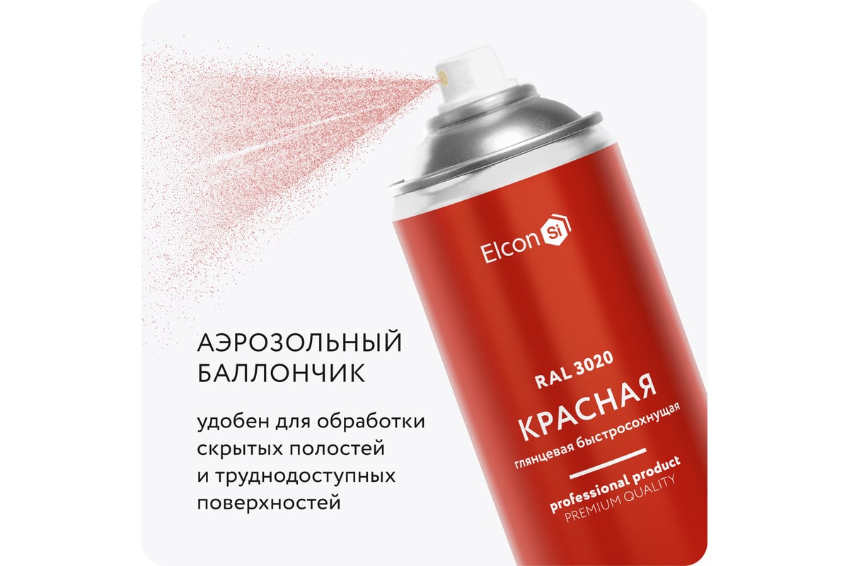 Универсальная быстросохнущая акриловая аэрозольная эмаль Elcon ral 3020 красная, глянцевая, 520 ...