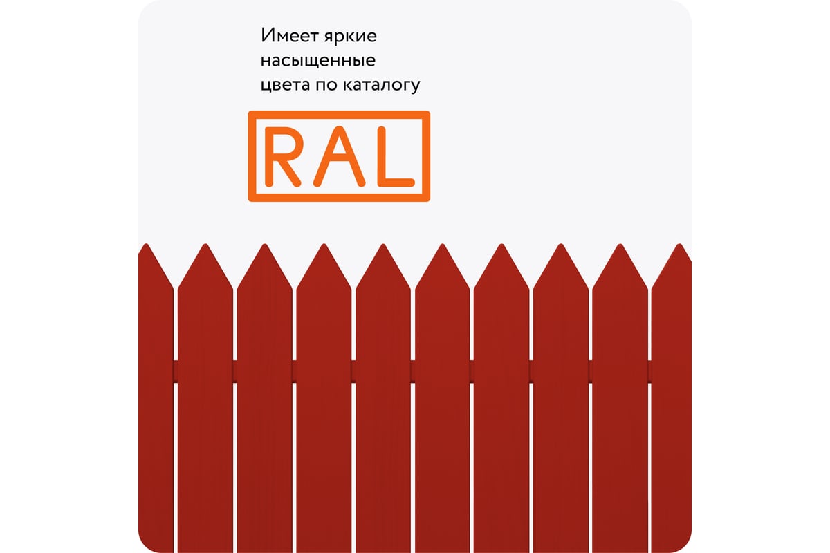 Универсальная быстросохнущая акриловая аэрозольная эмаль Elcon ral 3020 красная, глянцевая, 520 ...