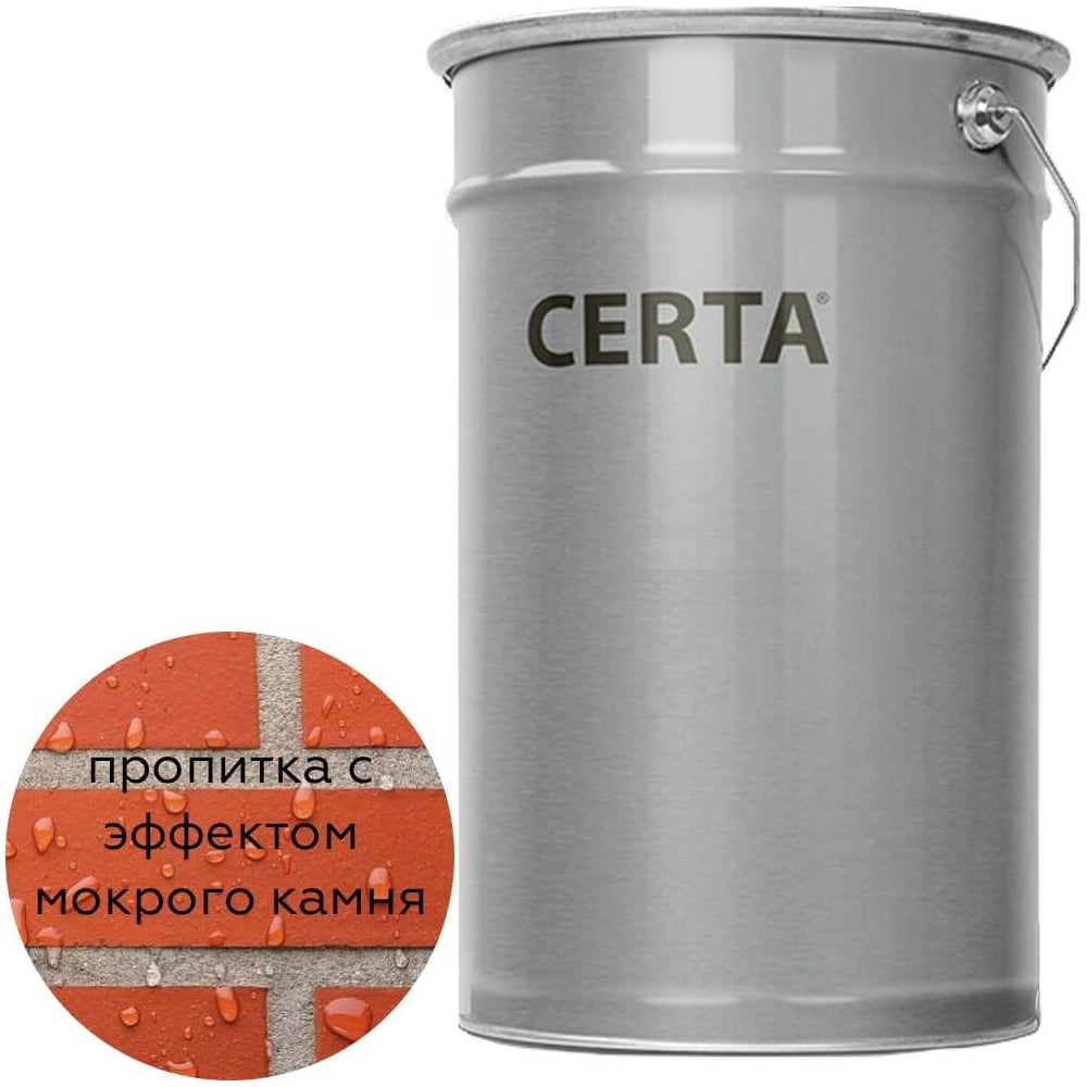 Гидрофобизирующая пропитка по камню Certacor Polisil с эффектом мокрого ...