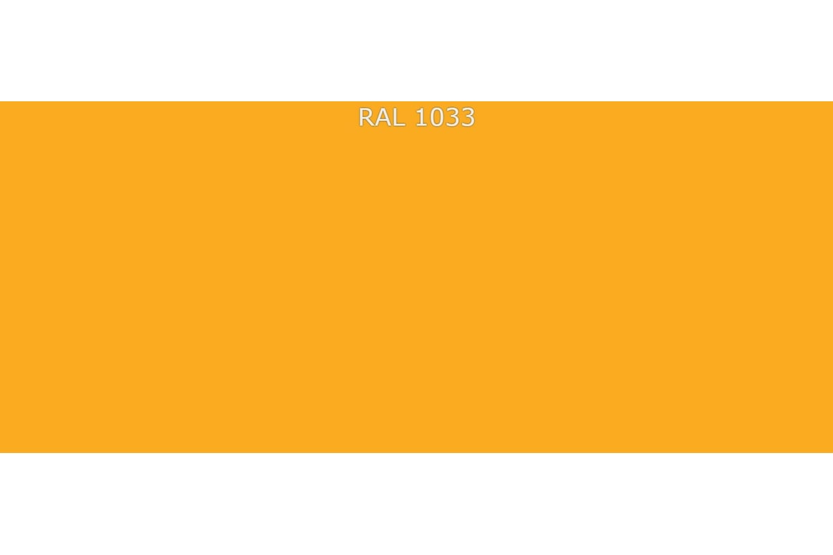 Грунт-эмаль Фарбен быстросохнущая, RAL 1033, 25 кг 4300007898 ...