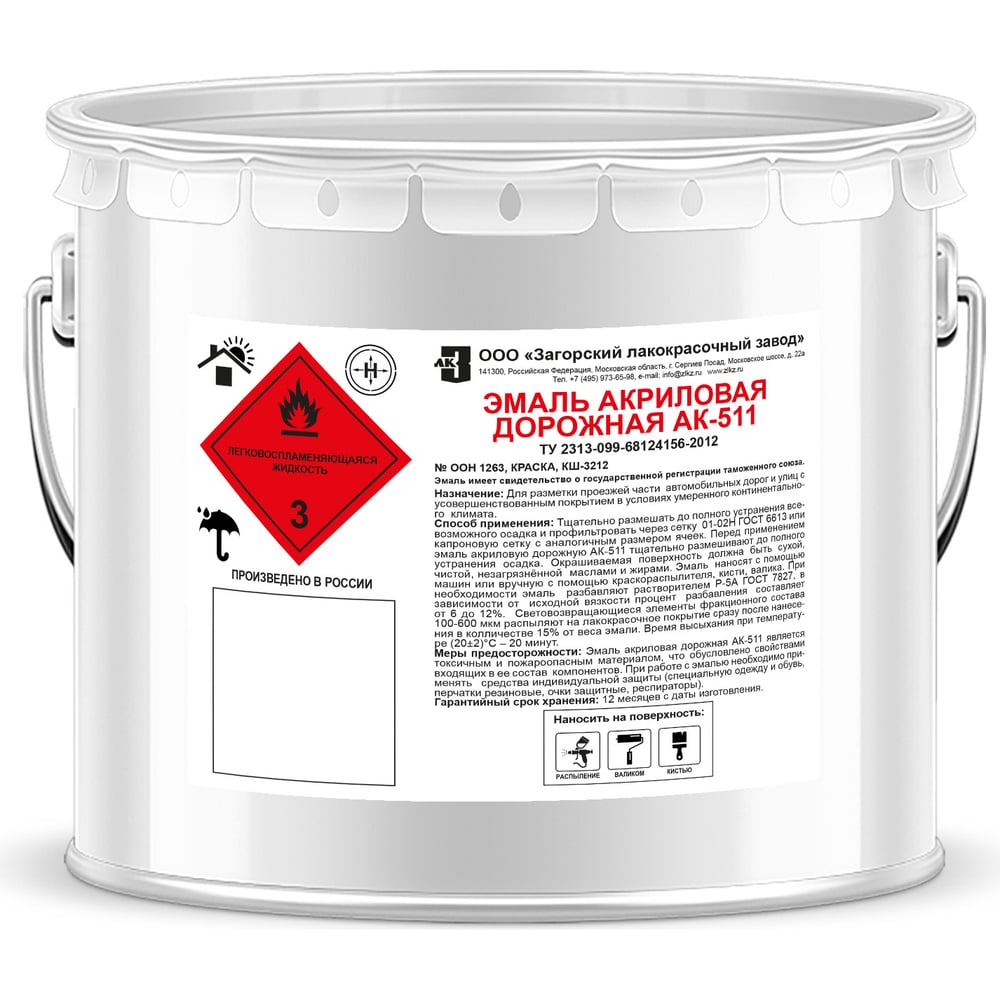 Эмаль акриловая дорожная ЗАГОРСКИЙ ЛАКОКРАСОЧНЫЙ ЗАВОД АК-511 белая 3 ...