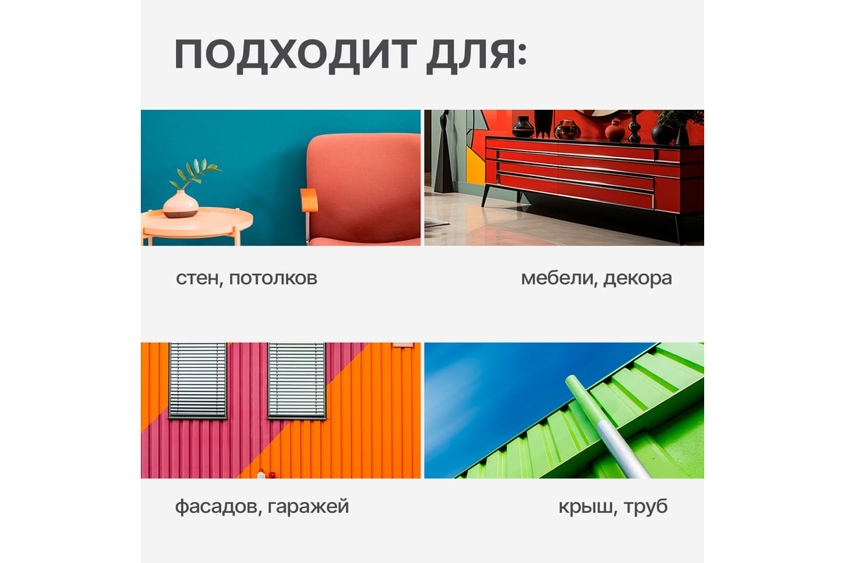 Резиновая краска SUPER DECOR №02 Черепица красная, 6 кг 4630024700233 ...