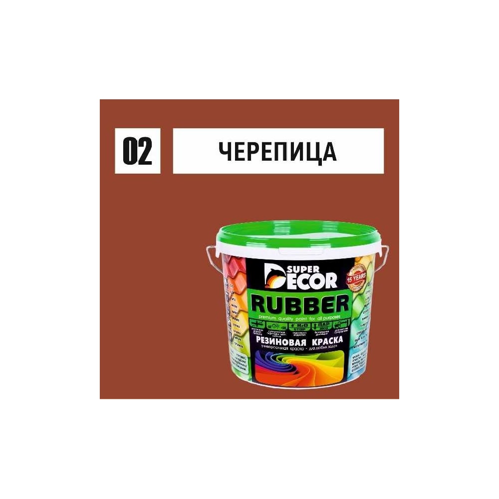 Резиновая краска SUPER DECOR №02 Черепица красная, 1 кг 4630024700196 ...