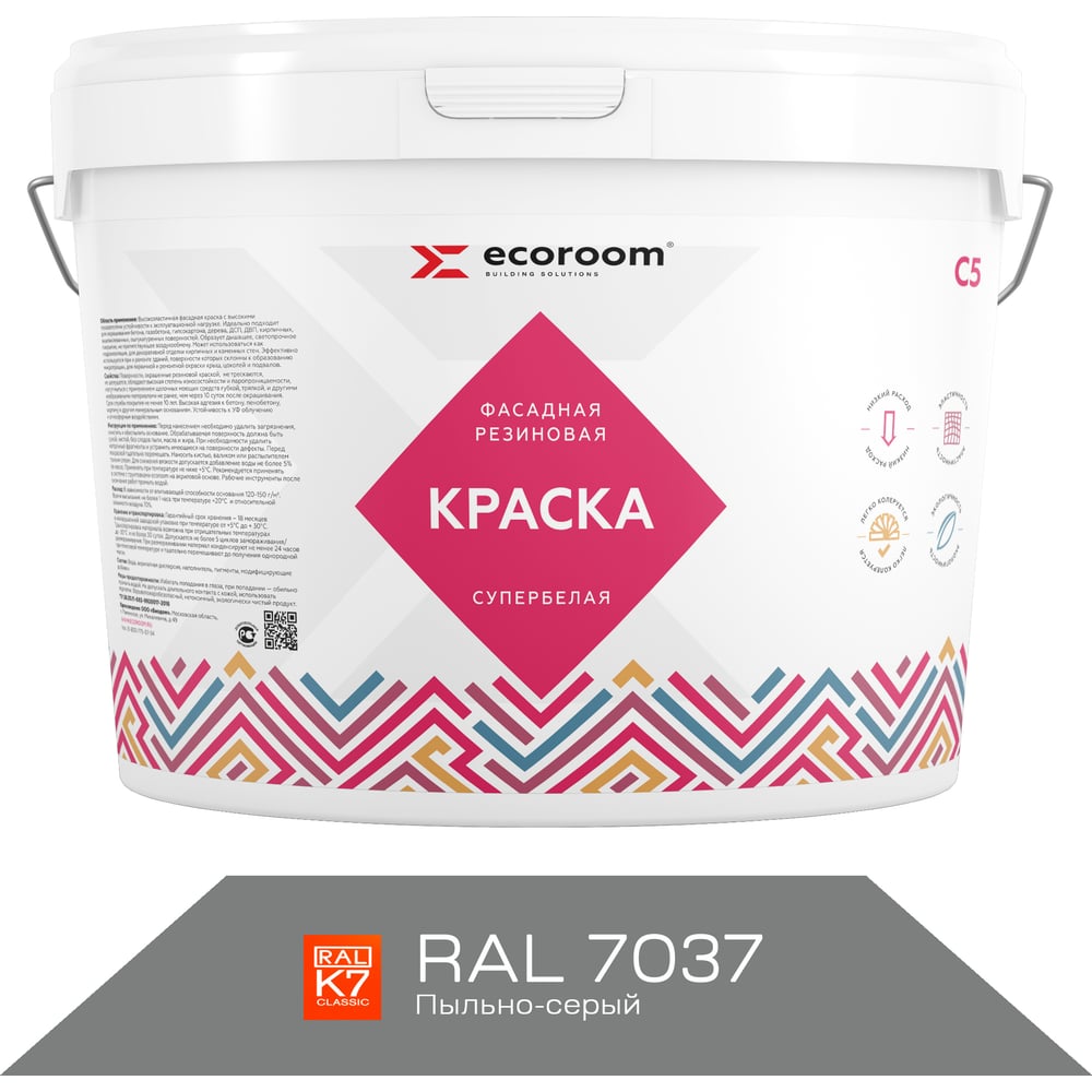 Фасадная резиновая краска ECOROOM RAL 7037 пыльно-серый, 7 кг Е-Кр-3383/7037 - выгодная цена ...