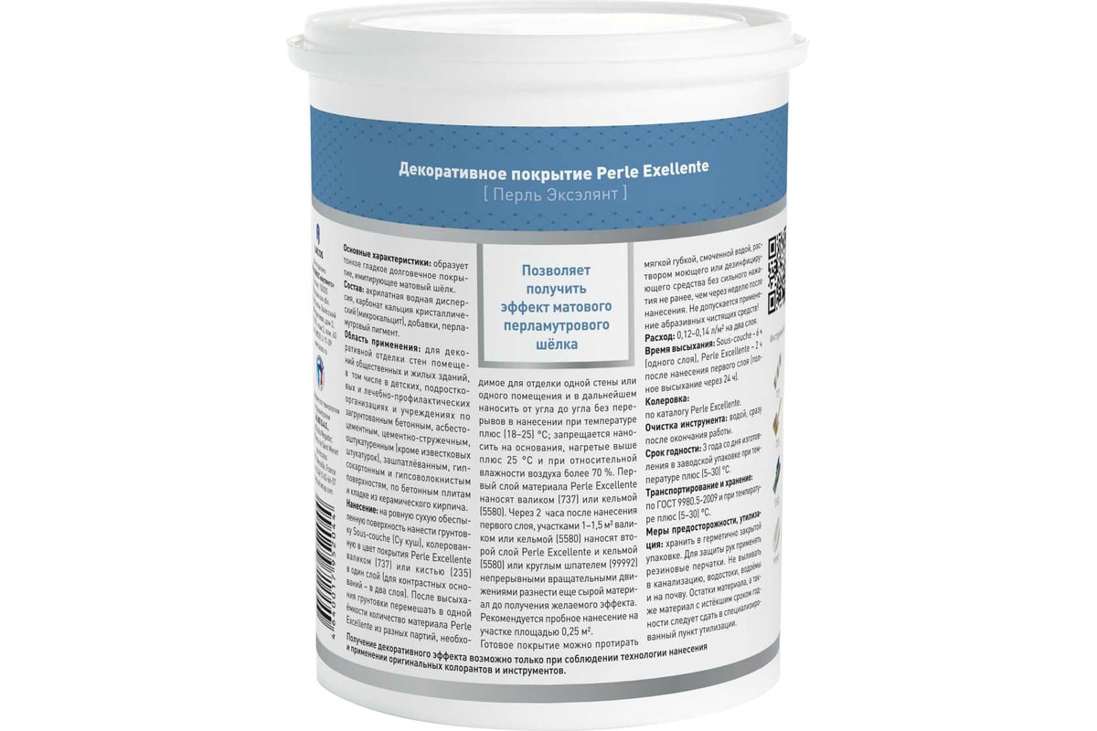 Декоративное покрытие L’impression Perle excellente 1 л, с эффектом ...