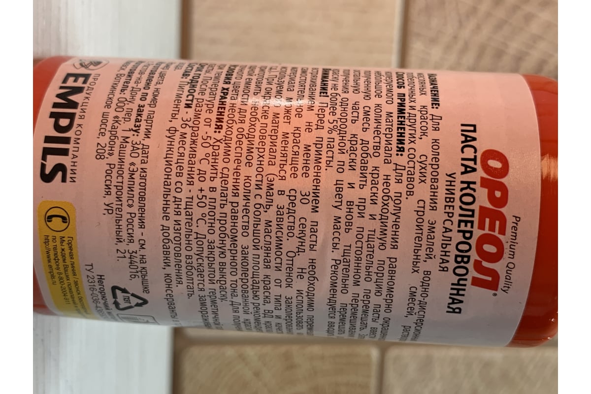 Универсальная колеровочная паста ОРЕОЛ розовый (09), 100 мл 4777 ...