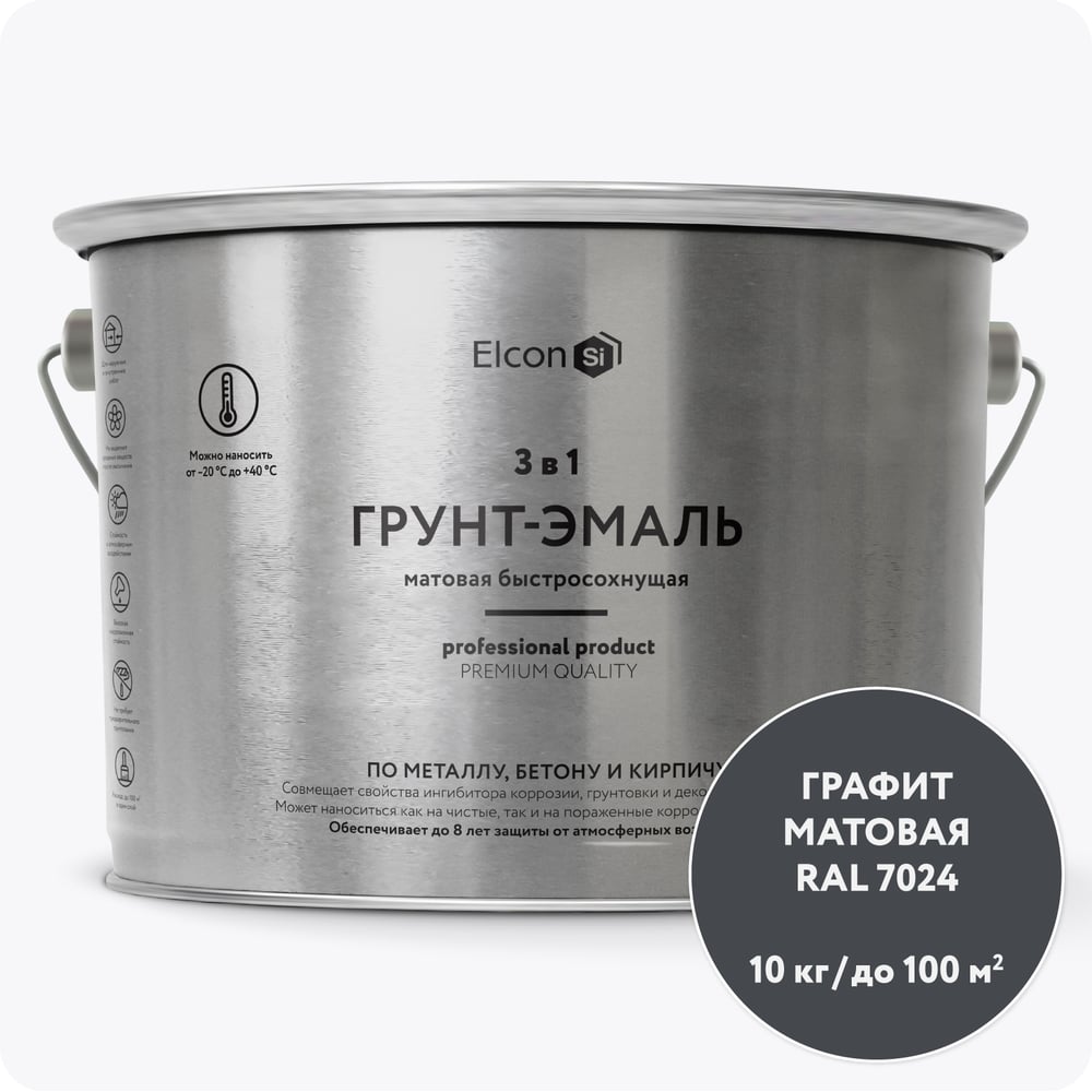 Быстросохнущая грунт-эмаль по ржавчине, металлу 3 в 1 Elcon графит, 10 кг 00-00463007 - выгодная ...
