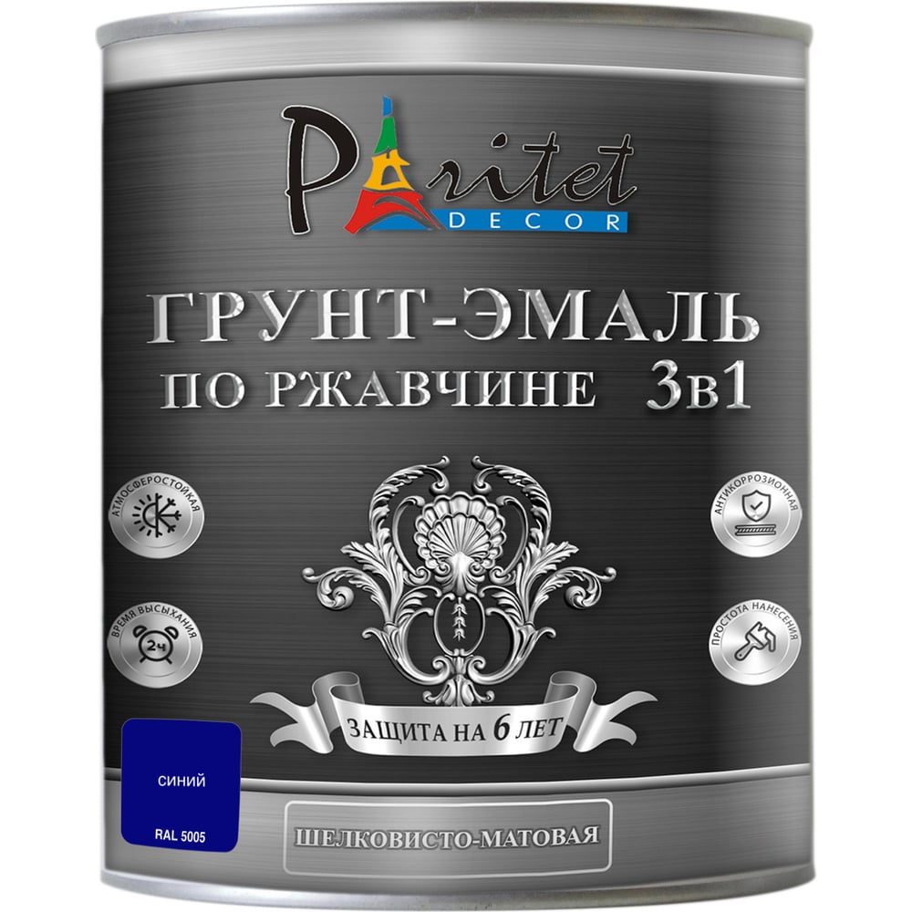 Эмаль 3в1 Paritet 0,9 кг синий ral 5005 PD-015 - выгодная цена, отзывы ...