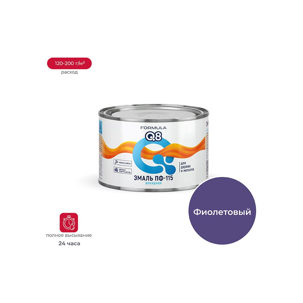 Эмаль ПРЕСТИЖ ПФ-115 FORMULA Q8 алкидная, глянцевая, 0.4 кг, фиолетовая ...