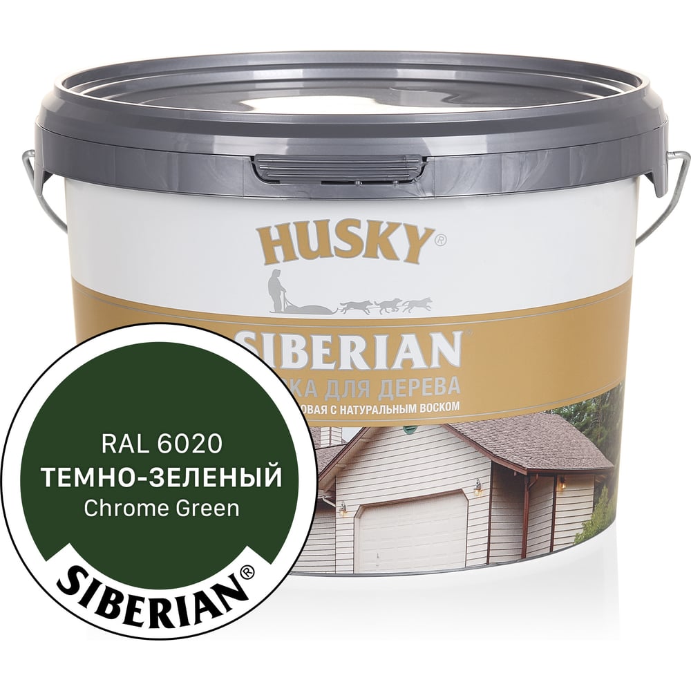 Акриловая краска для дерева HUSKY SIBERIAN темно-зеленый RAL 6020, 2.7 ...