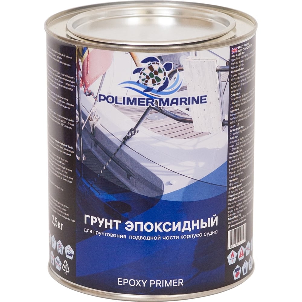 Эпоксидный грунт POLIMER MARINE двухкомпонентный 2к 2.5 кг 2.5ГЭср ...