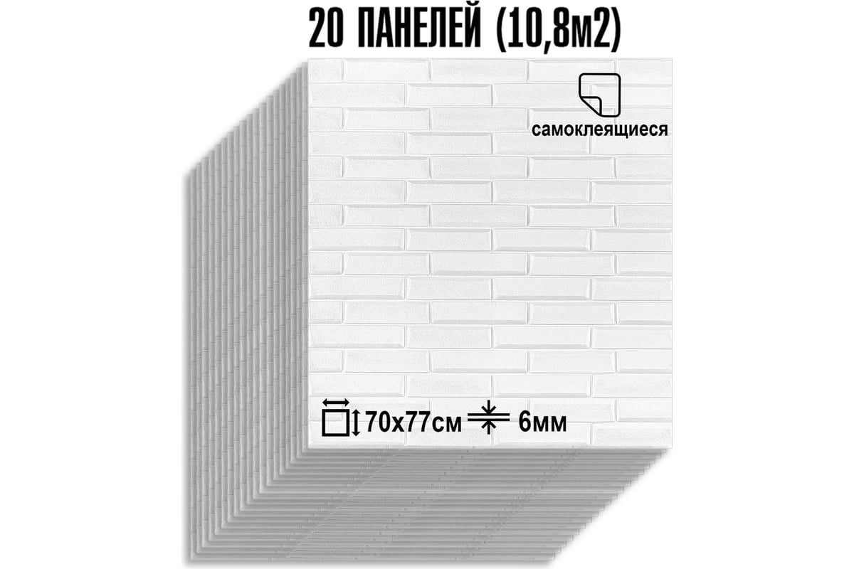 Самоклеящаяся мягкая 3D панель LAKO МЕГА комплект 20 шт., Скошенный ...