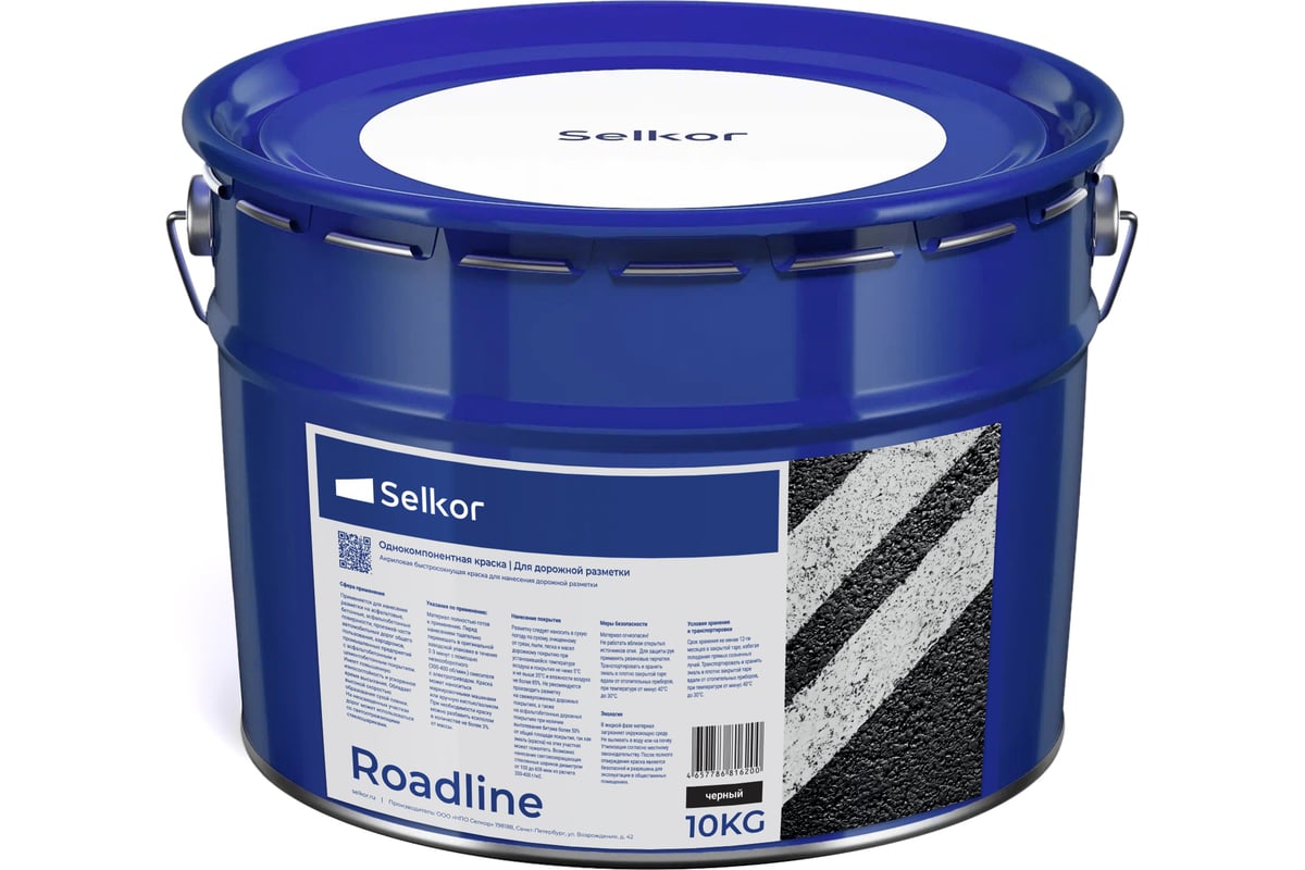 Краска для дорожной разметки Selkor Roadline быстросохнущая, черный, 10 ...