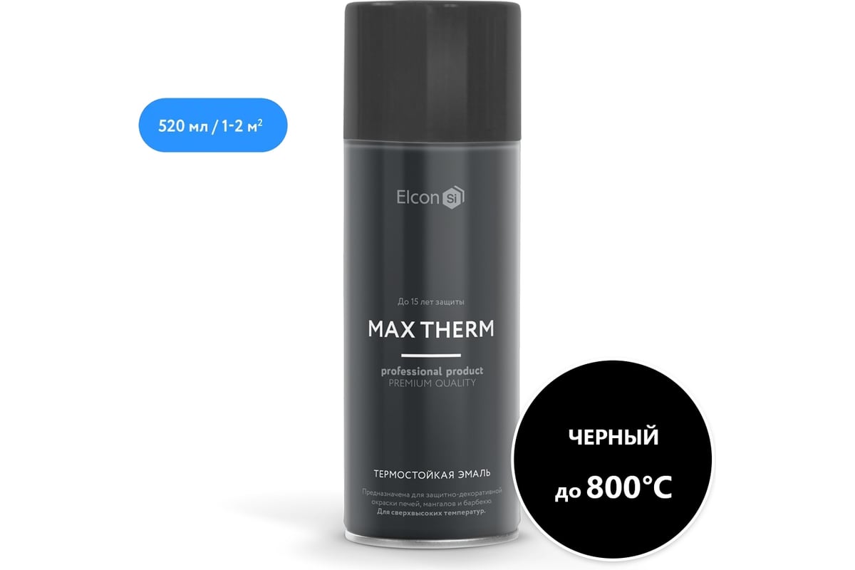 Термостойкая краска Elcon max therm до 800 градусов, антикоррозионная, для печей, мангалов ...