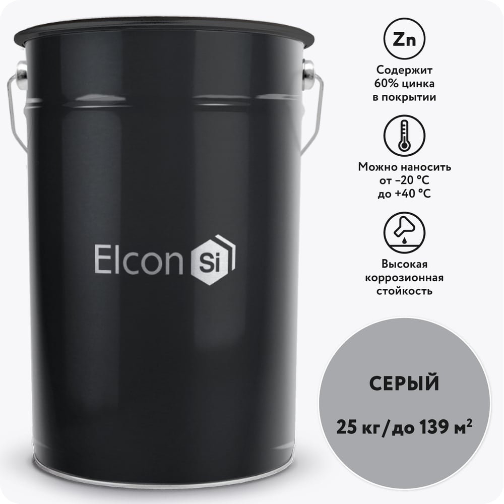 Цинконаполненный грунт Elcon zintech 60, 25 кг 00-00461522 - выгодная цена, отзывы ...