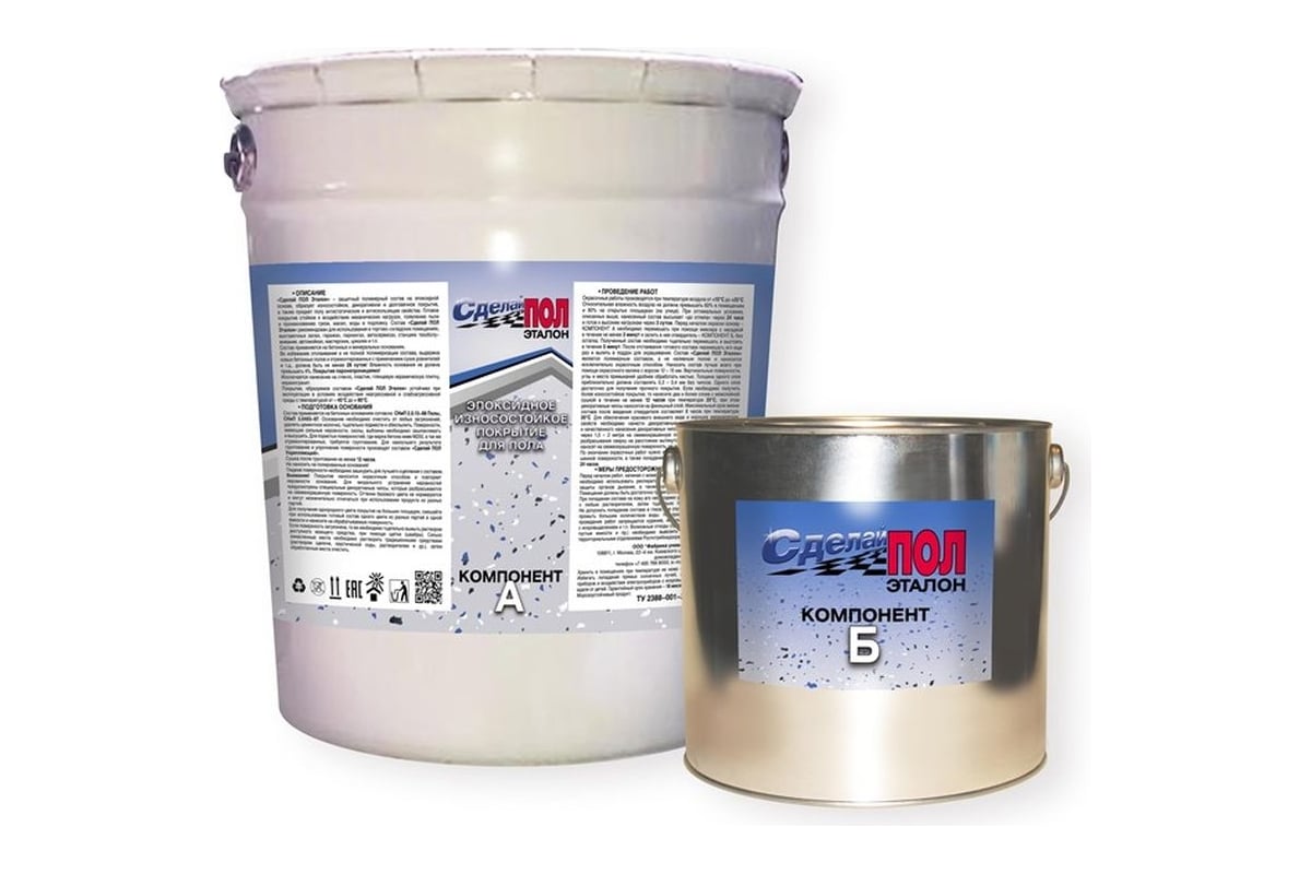Эпоксидное покрытие для пола Сделай пол Эталон, евроведро, 20 кг, серый СП-0000431 - выгодная ...