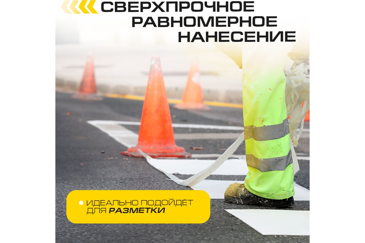 Краска для дорожной разметки ABC FARBEN HiJOY АК-511 желтый, 20 кг ...