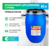 Огнебиозащита для древесины: купить огнебиозащитный состав для дерева ...
