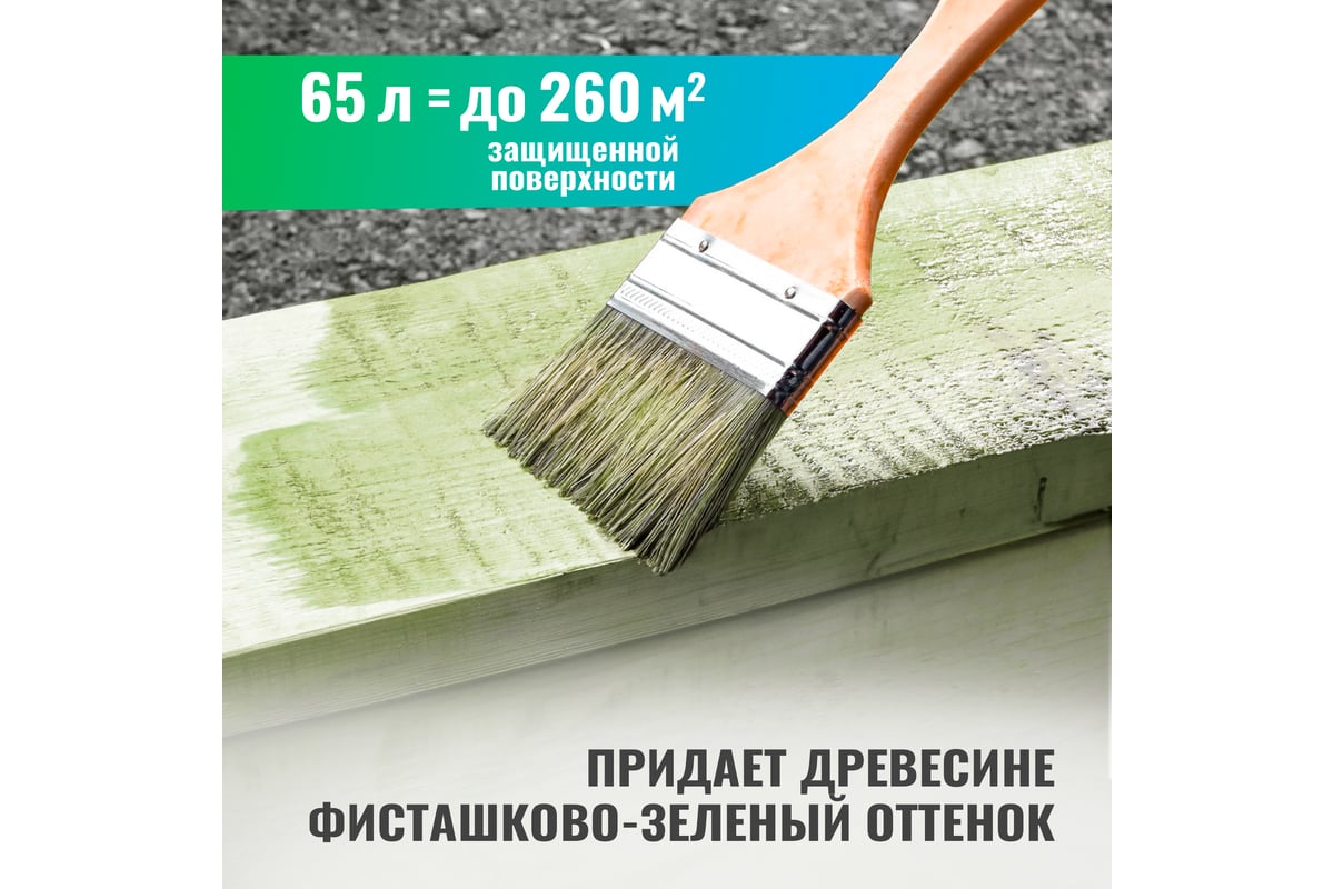 Невымываемый антисептик для ответственных конструкций PROSEPT ECO ULTRA ...