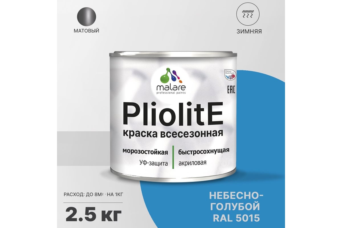 Всесезонная фасадная краска-эмаль MALARE Pliolite зимняя, для всех ...