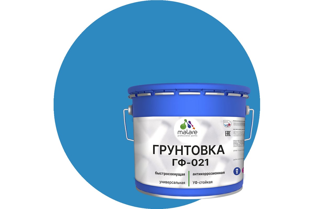 Грунтовка MALARE ГФ-021 для металла, по дереву, для минеральных ...