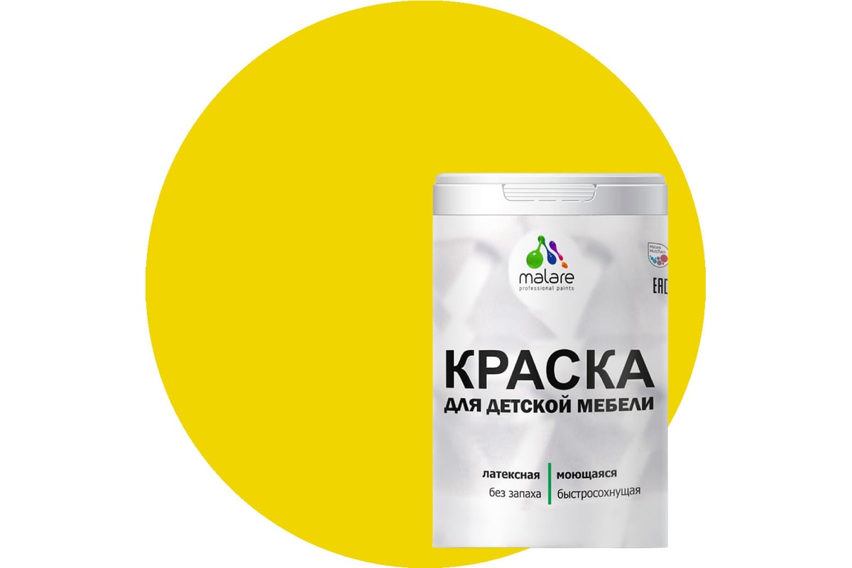 Краска для детской мебели MALARE латексная, моющаяся, весенний адонис ...
